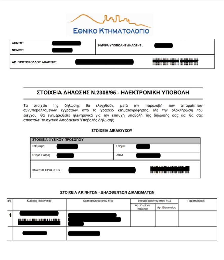 Πιστοποιητικά - ΙΔΙΩΤΙΚΟ ΚΕΠ - Αιτήσεις | Επιδόματα | Πιστοποιητικά